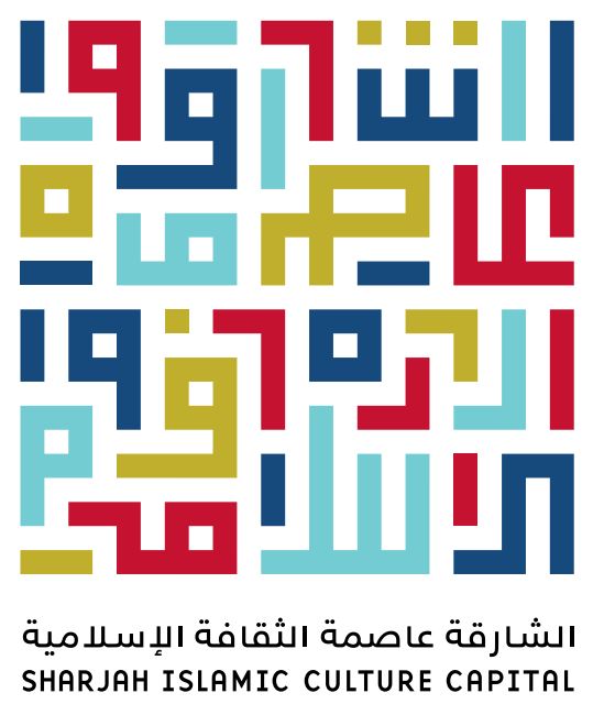 Sharjah Commerce & Tourism Development Authority | Salaam Gateway ...